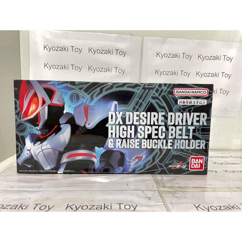 DX Desire Driver High Spec Belt & Raise Buckle Holder สายแนวCSM ของแท้ ...
