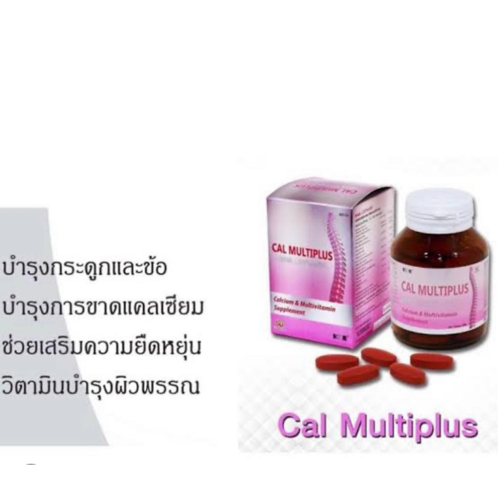 แคลเซียม + วิตามิน cal multiplus 60 tab ของแท้100% บำรุงกระดูก บำรุง ...