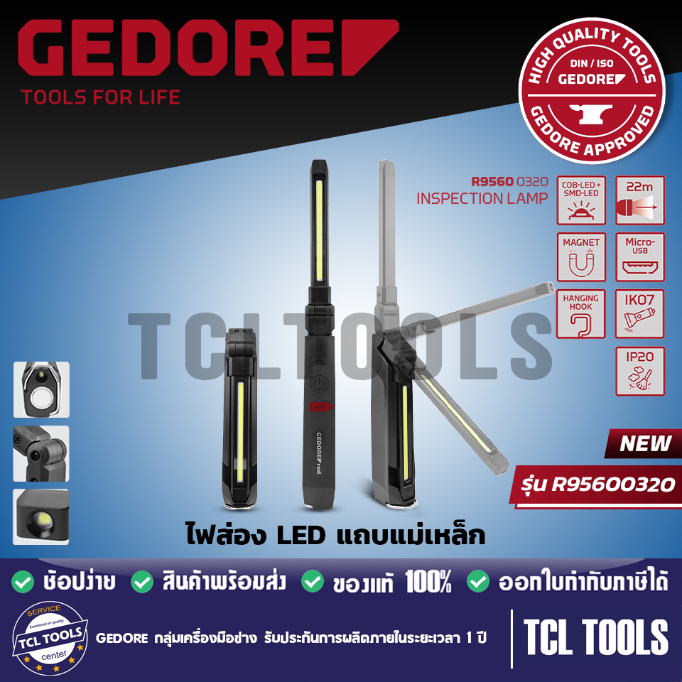 Gedore Red ไฟส่อง LED แถบแม่เหล็ก รุ่น R95600320 | Shopee Thailand