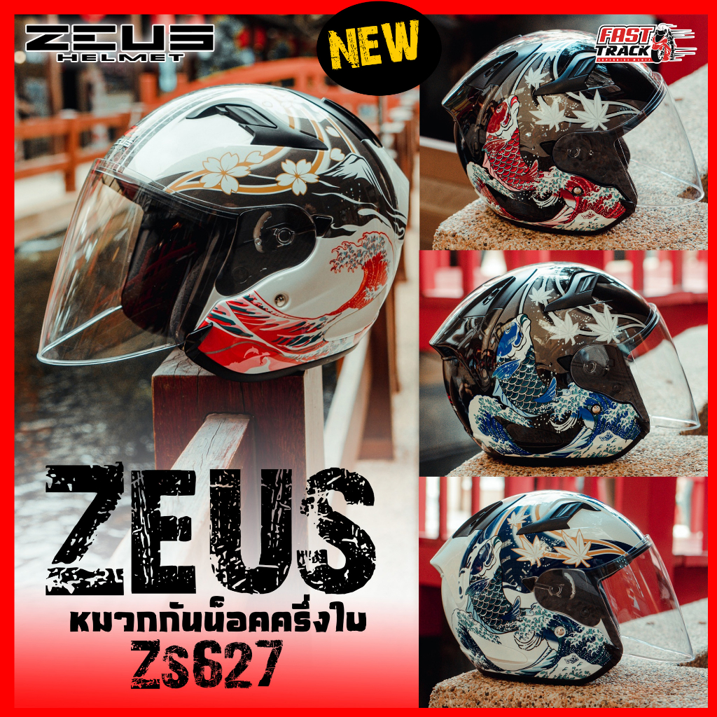 ZEUS HELMET หมวกกันน็อคครึ่งใบเเว่นชั้นเดียว รุ่น ZS-627BM1 | Shopee ...