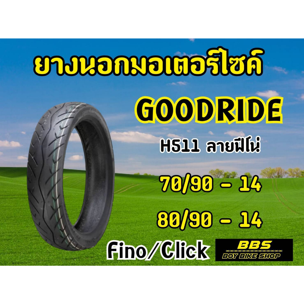 ยางนอกGOODRIDE H511 ลายฟีโน่ ขอบ14 ยางนอกมอเตอไซต์ | Shopee Thailand