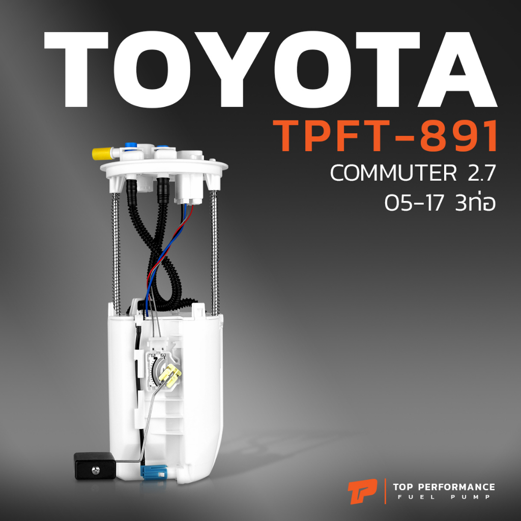 ปั๊มติ๊ก พร้อมลูกลอย ครบชุด TOYOTA COMMUTER 2.7 05-17 3ท่อ - TPFT-891 ...