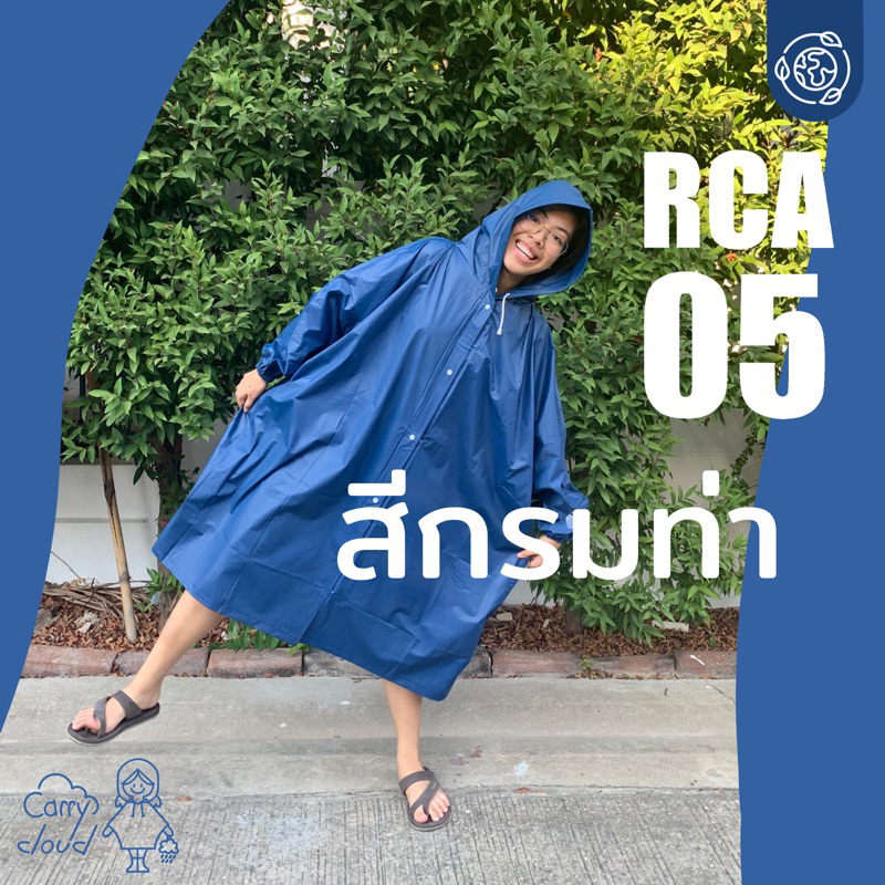 RCA05 เสื้อกันฝนผู้ใหญ่ รอบอก 70 นิ้ว ข้อมือยางยืดมีช่องดูนาฬิกา | Shopee Thailand