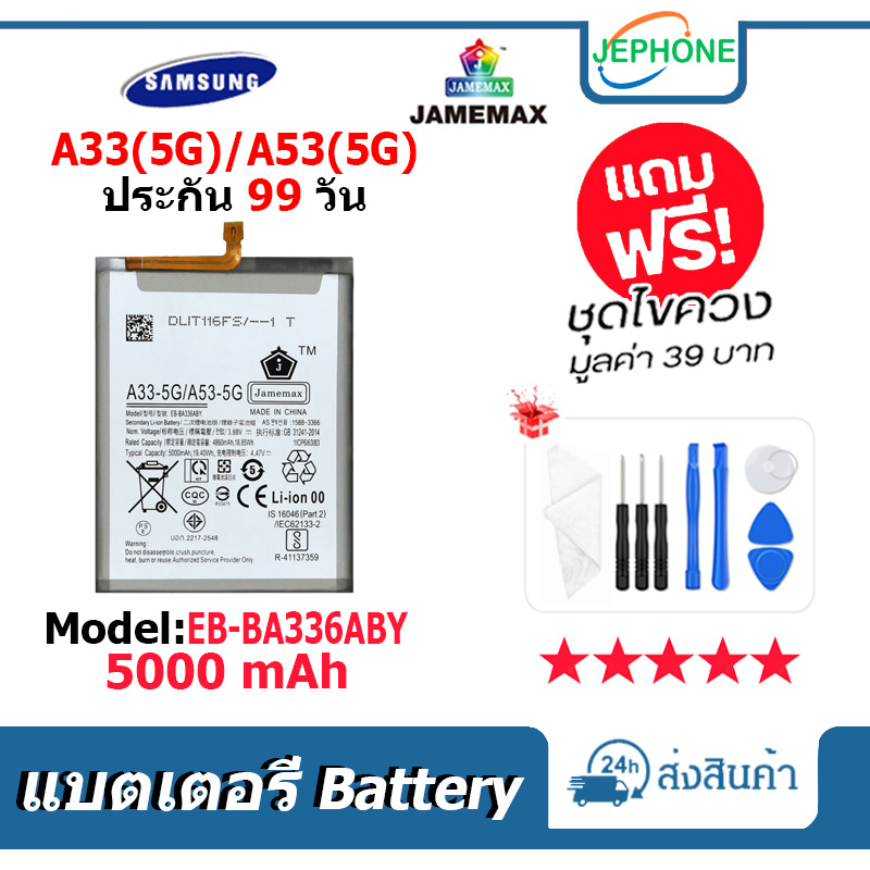 แบตเตอรี่ Battery SAMSUNG A33(5G)/A53(5G) model EB-BA336ABY คุณภาพสูง ...