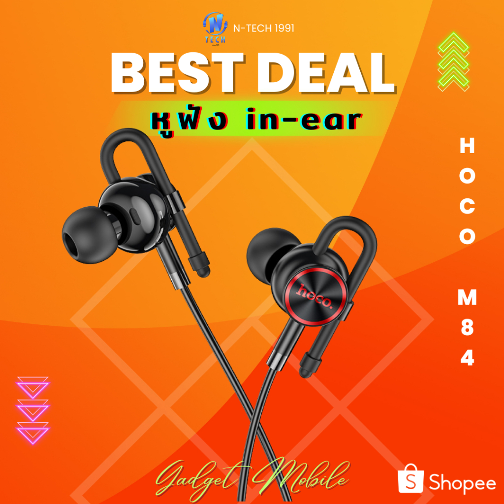 Hoco M84 หูฟังสมอลทอร์ค มีไมค์ในตัว คุยโทรศัพท์ ฟังเพลง Original series ...