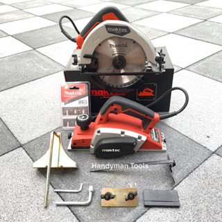 Maktec เลื่อยวงเดือน วงเดือน 7 นิ้ว รุ่น MT-583-1050W พร้อมตัด 1 ใบ+Maktec กบไฟฟ้า 3 นิ้ว รุ่น ...