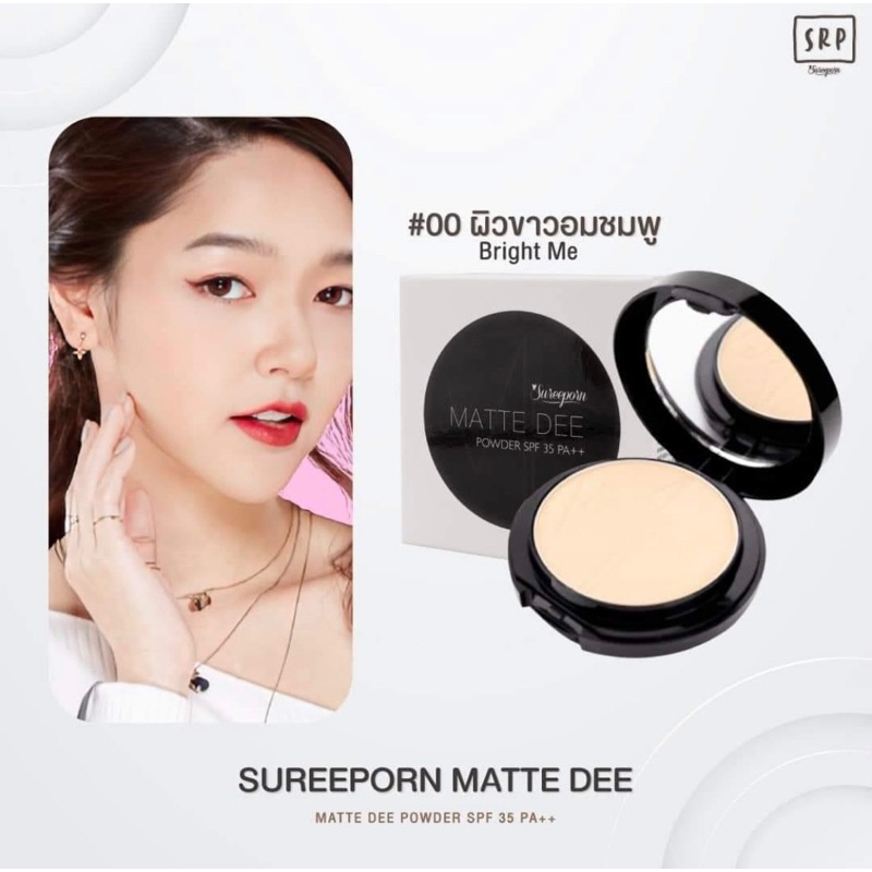 พร้อมส่ง🔥แป้งพัฟผสมรองพื้น สุรีย์พร Sureeporn แป้ง MATTE DEE POWDER ...