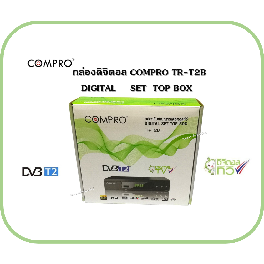กล่องดิจิตอลCOMPRO TR-T2B ของแท้ กล่องดิจิตอล Digital TV Box(SET TOP BOX)FULL HD | Shopee Thailand