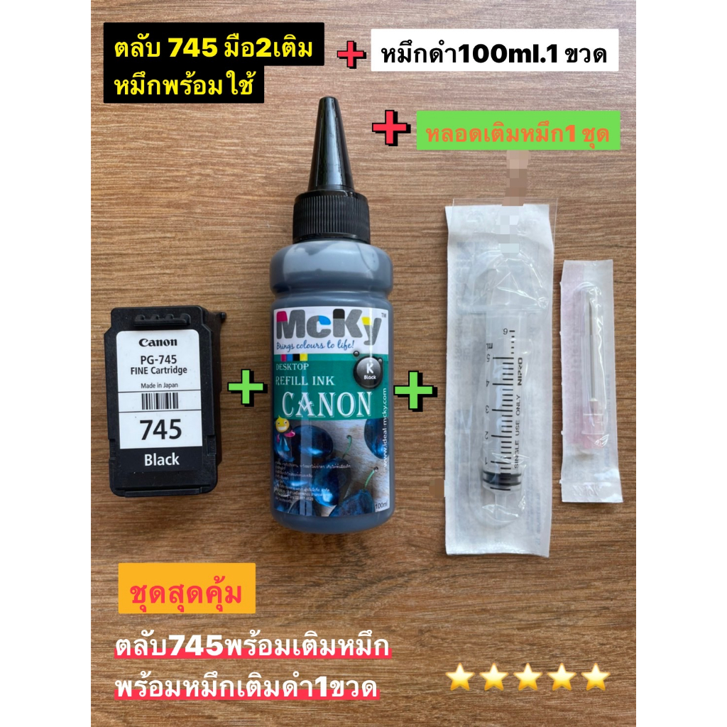 ตลับหมึกCanon TS307 TS 207 PG-745-746 745s/746s Black/Color สี+ดำ แบบ ...