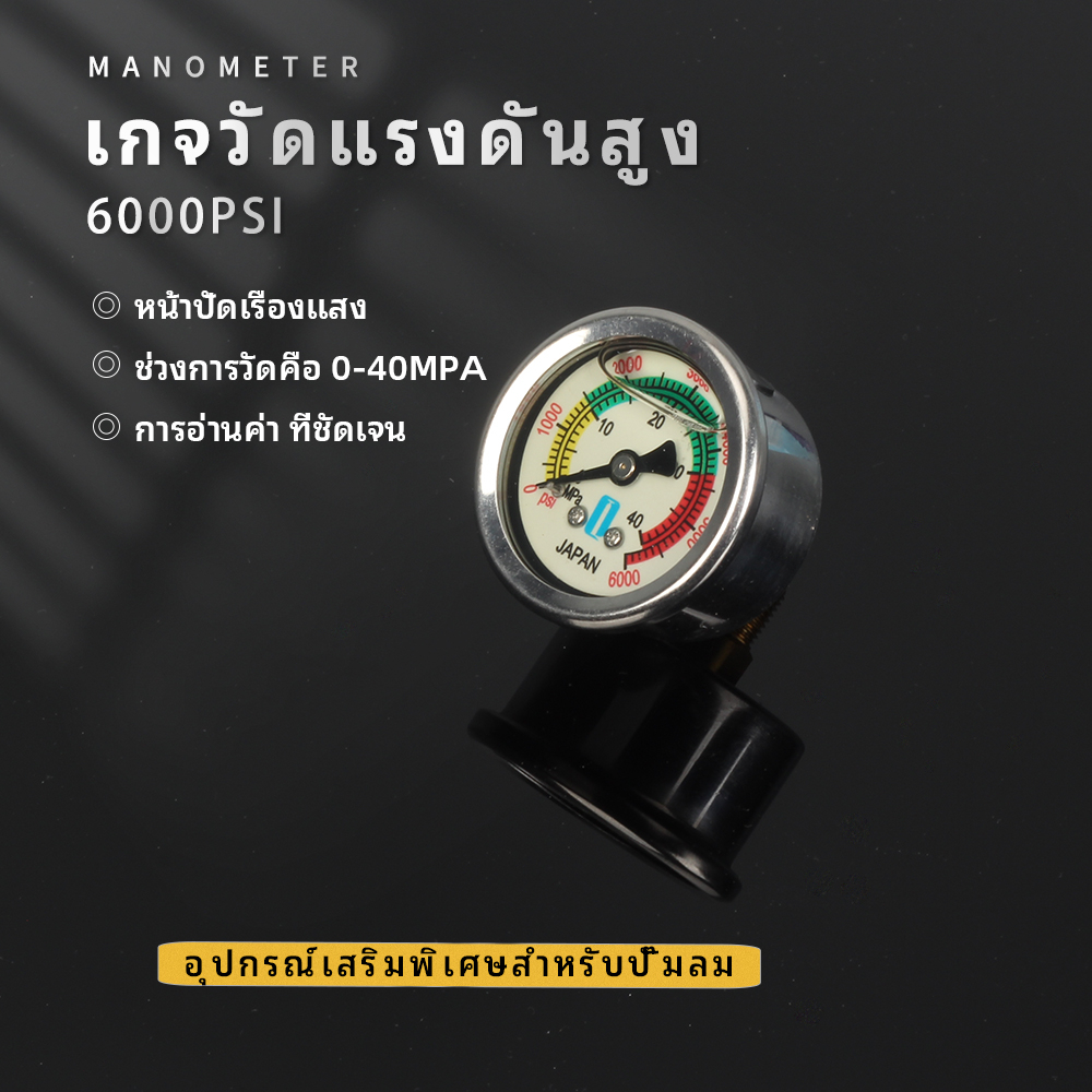 40mpa เกจวัดความดัน สูบ PCP เกจวัดแรงดันน้ํามันสแตนเลส M10*1 | Shopee Thailand