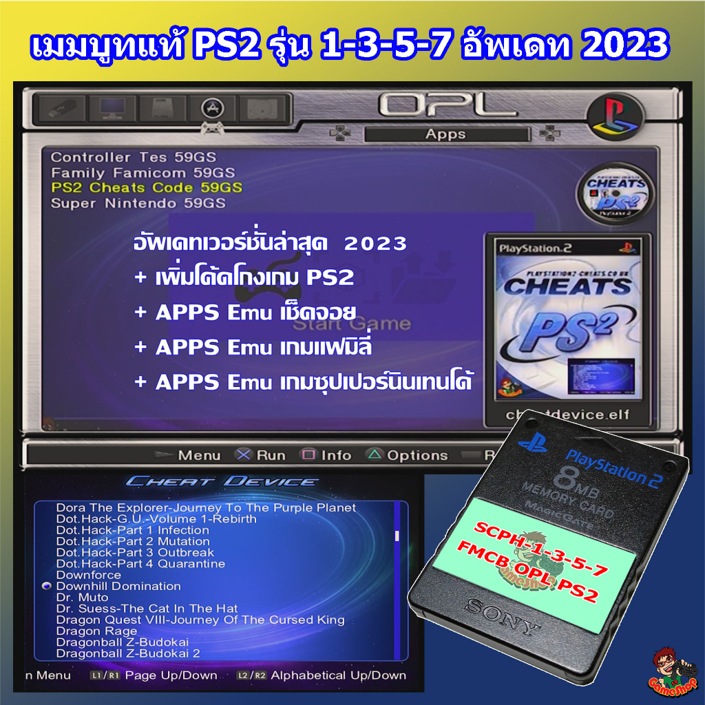 เมมบูทPS2แท้ ทำจากเมมแท้ออริจินัล ใช้กับเครื่อง PS2 ตัวหนารุ่น 1 3 5 7 ...