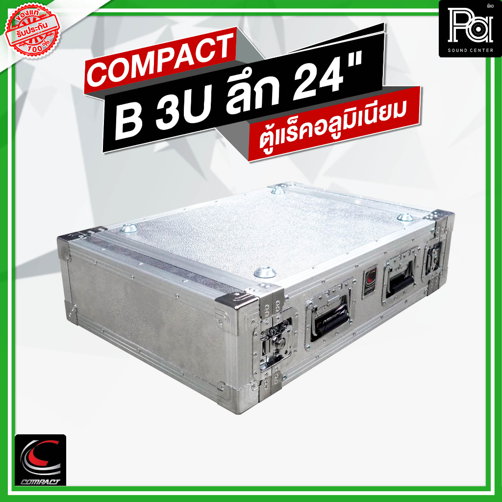 COMPACT ตู้แล็ค อลูมิเนียม B3 24" ความสูง 3U ลึก 24 นิ้ว แร็ค เก็บเพาเวอร์แอมป์ WARTECH แร็คไม้ ...