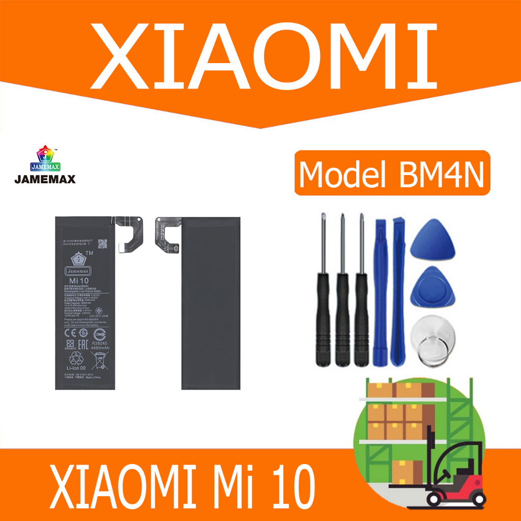 battery model BM4N แบตเตอรี่ XIAOMI Mi 10+ JAMEMAX free เครื่องมือ. 1 ...