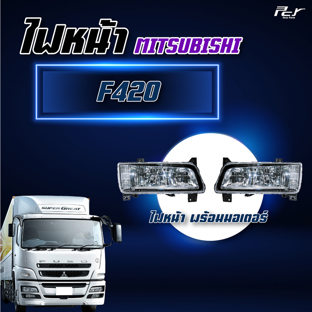 ไฟหน้า MITSUBISHI F420 พร้อมมอเตอร์ | Shopee Thailand