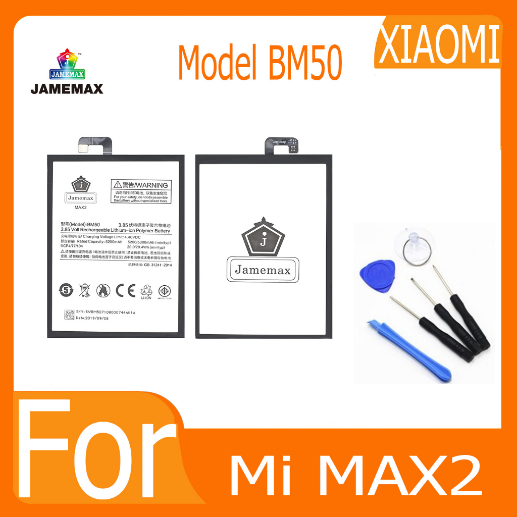 แบตเตอรี่ XIAOMI Mi MAX2 model BM50 ฟรีเครื่องมือ | Shopee Thailand