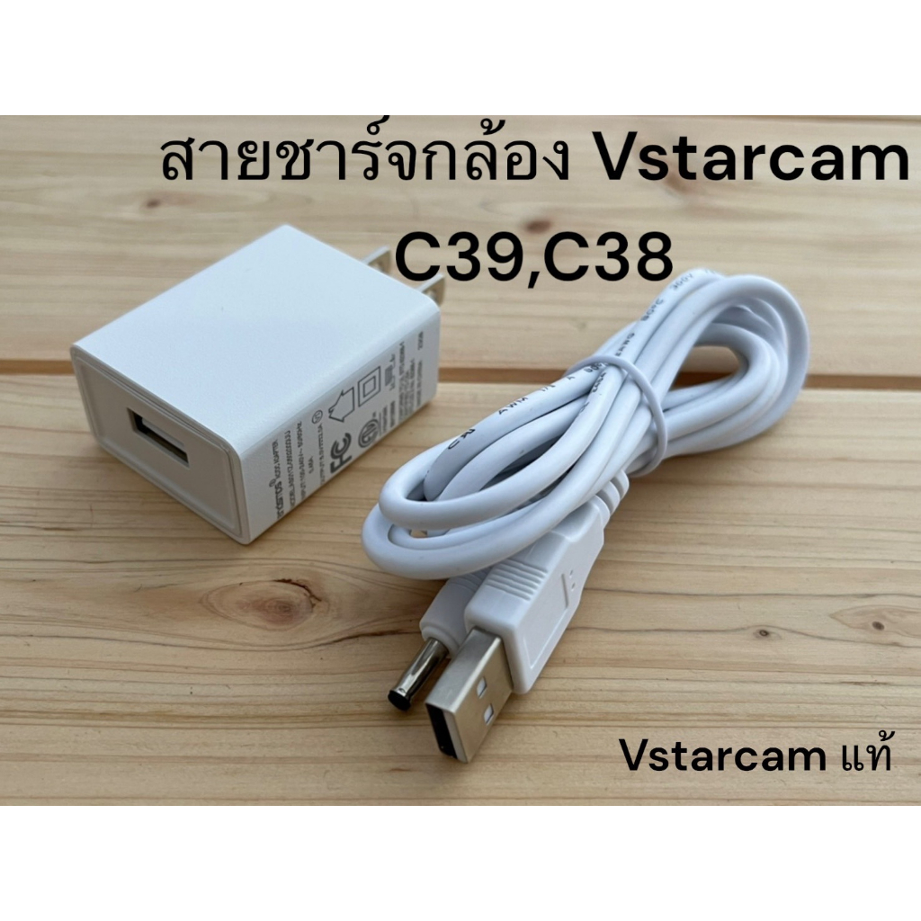 ของแท้จากโรงงาน Adapter Vstarcam อะแดปเตอร์กล้องวงจรปิด Vstarcam สำหรับกล้องรุ่น C38,C39 ...