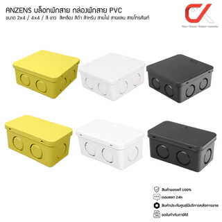 กล่องพักสายไฟ 2x4 ราคาพิเศษ | ซื้อออนไลน์ที่ Shopee ส่งฟรี*ทั่วไทย!