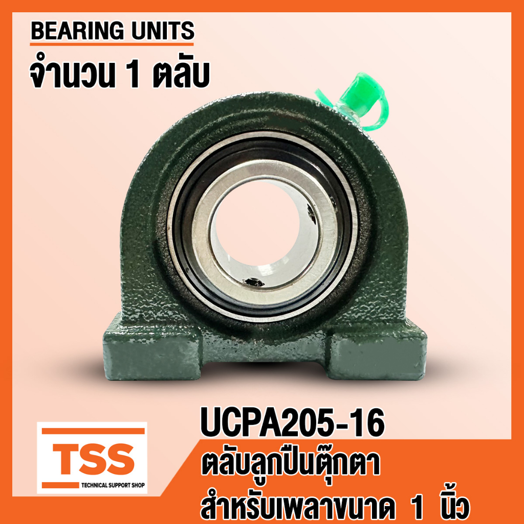 UCPA205-16 ตลับลูกปืนตุ๊กตา BEARING UNITS UCPA 205-16 (สำหรับรูเพลาขนาด 1 นิ้ว) UC205-16 + PA205 ...