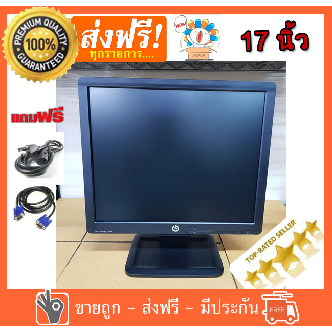 🔥💥ลดกระหน่ำ🔥⚡ จอคอมพิวเตอร์ HP 17 นิ้ว สภาพสวย เนียนกิ๊บ คุณภาพสุดยอด ...