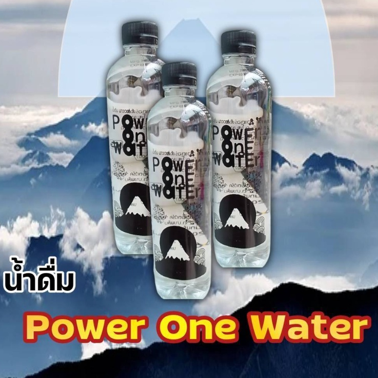 น้ำด่าง น้ำดื่มพาวเวอร์วัน Power One Water น้ำดื่มเพื่อคนรักสุขภาพเพิ่มอ๊อกซิเจน ให้กับเลือด และ ...