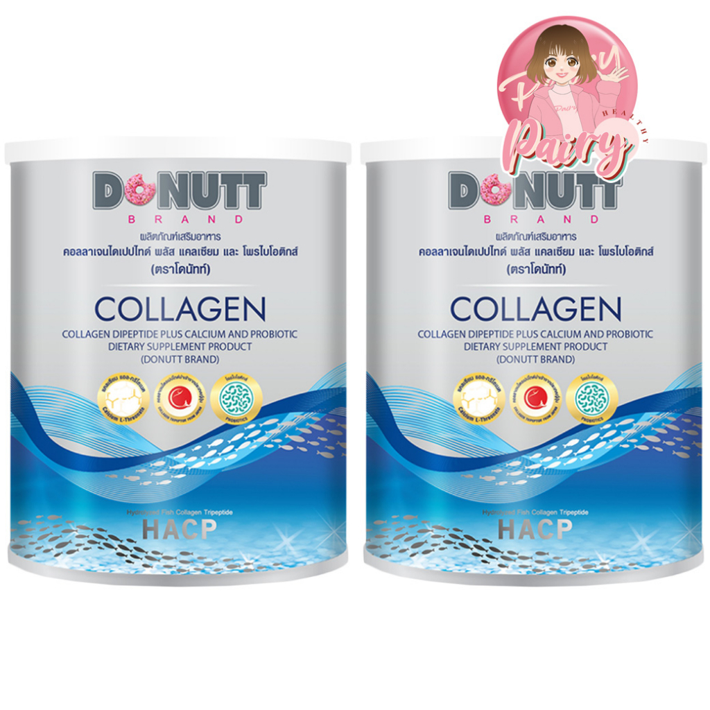 (2 กระป๋องเงิน) Donutt Collagen Dipeptide Plus Probiotic โดนัทท์ คอลลาเจนไดเปปไทด์ พลัส โพรไบโ ...