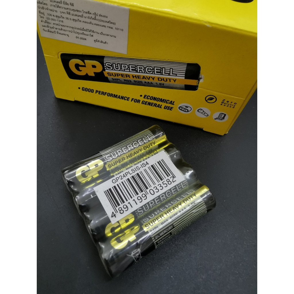 แบตเตอร์รี่ -ถ่าน AA/AAA/9V - ถ่าน GP Supercell Carbon Zinc AA แพค4 ...