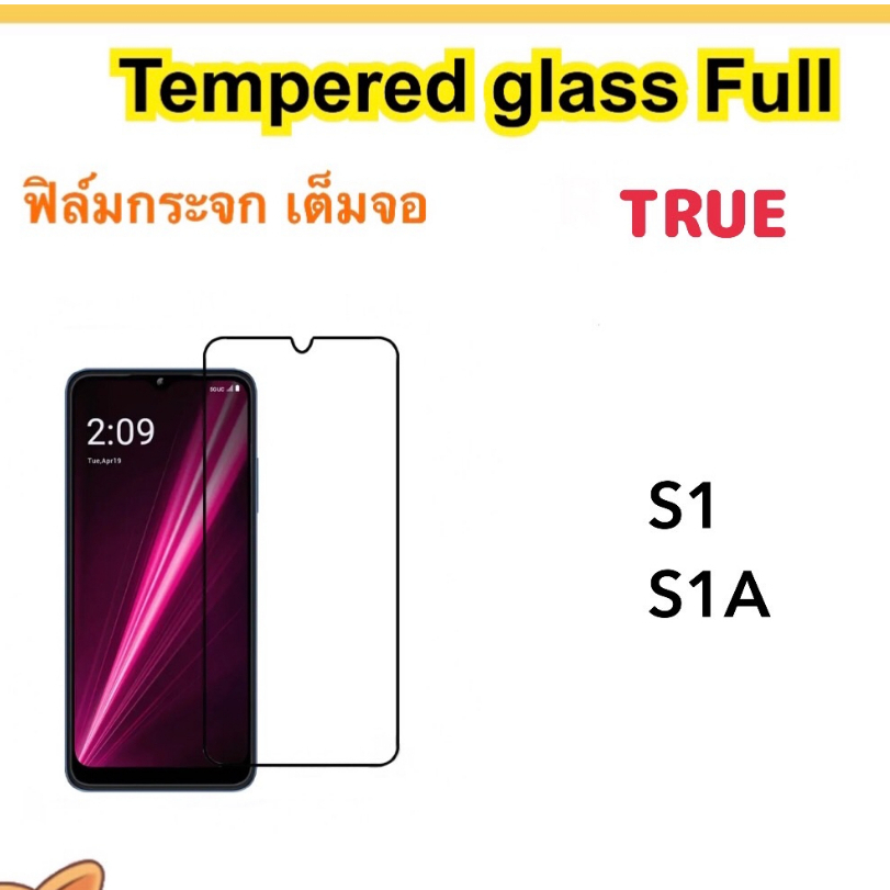 5D ฟิล์มกระจก เต็มจอ For True S1 S1A Alpha 5G Temperedglass full ...