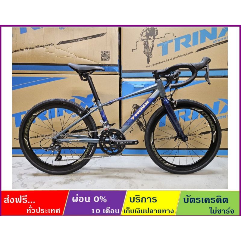 TRINX CLIMBER 2.2(ส่งฟรี+ผ่อน0%) เสือหมอบเด็ก ล้อ 24" เกียร์ CLARIS ...