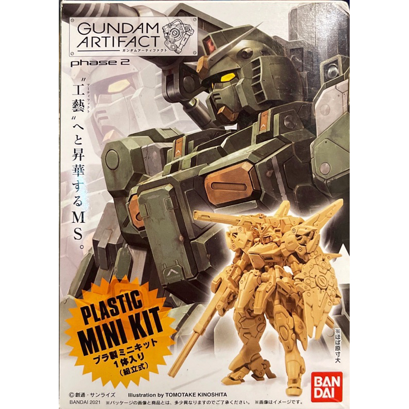 Gundam Artifact Phase 2 Plastic Mini Kit***อ่านรายละเอียด*** | Shopee ...