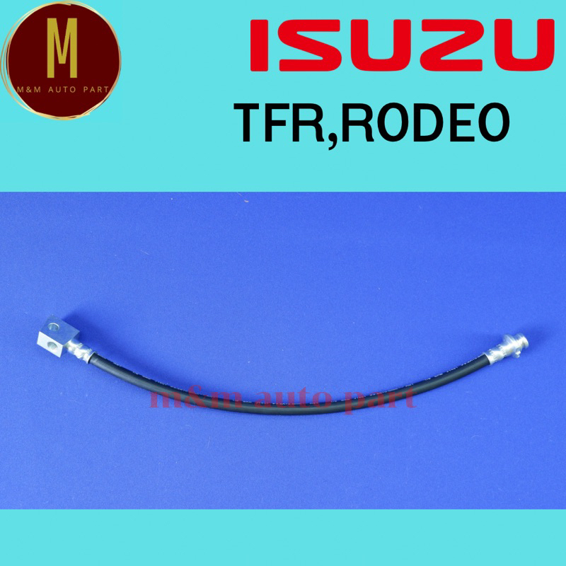 สายเบรคหลัง ISUZU TFR RODEO 4x2,4x4 ยี่ห้อimperial #89646 | Shopee Thailand