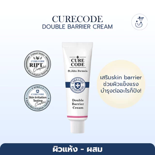 ช้อป curecode ราคาสุดคุ้ม ได้ง่าย ๆ | Shopee Thailand