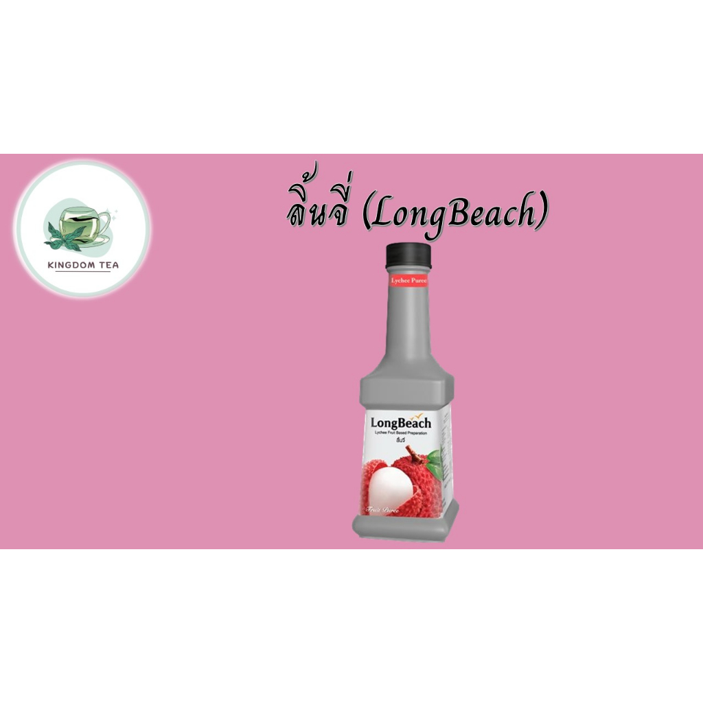 ลองบีชเพียวเร่ลิ้นจี่ 900 มล. LongBeach Lychee Puree 900 ml จากร้าน ...