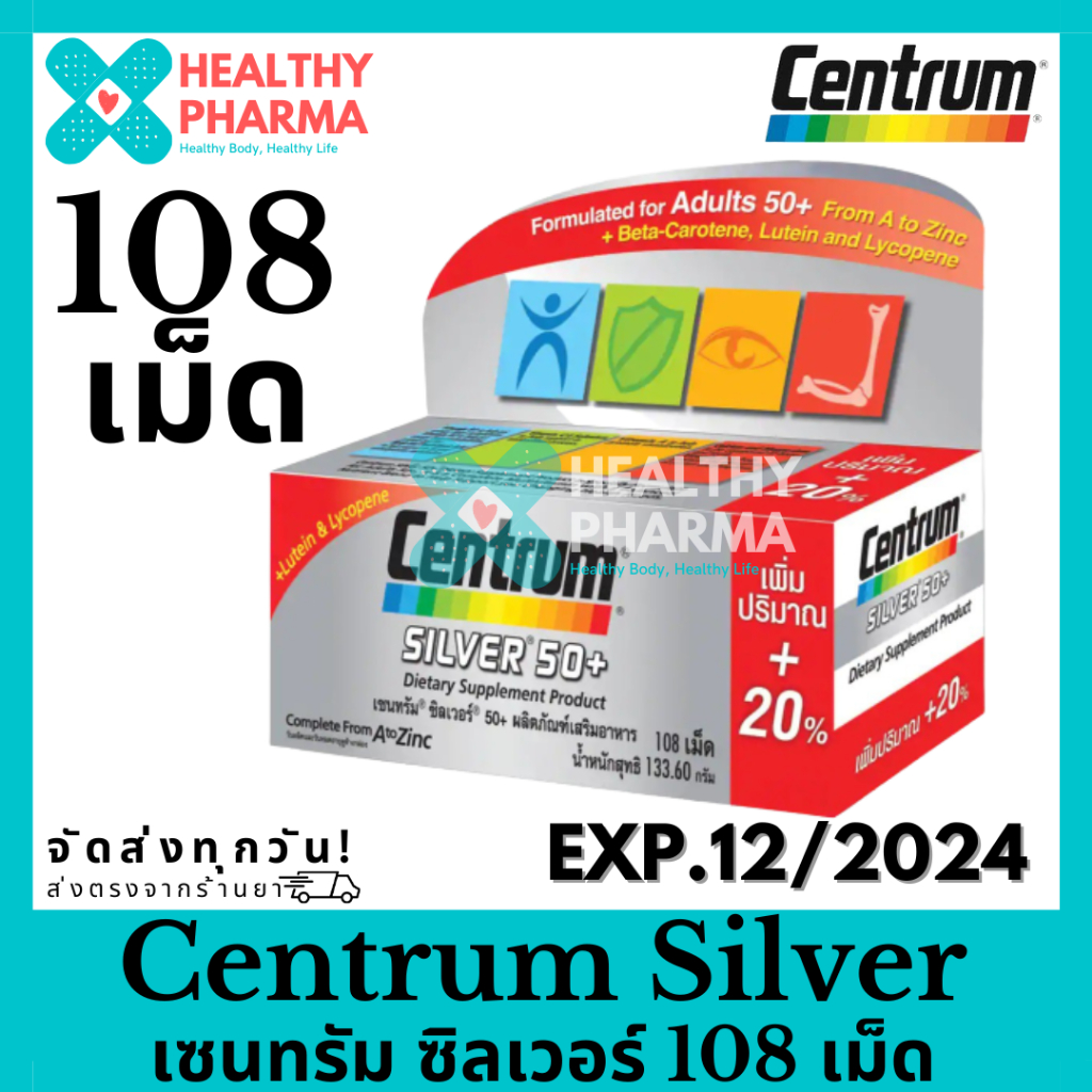 CENTRUM SILVER เซนทรัม ซิลเวอร์ 50+ อาหารเสริมผู้สูงอายุ บำรุงร่างกาย ...