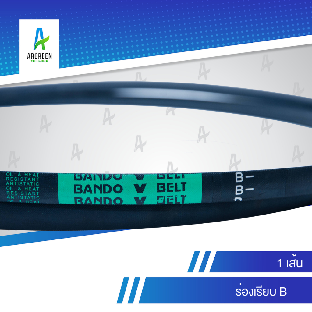 สายพานแบนโด B 100 - 109 | BANDO V Belts ของแท้ ใช้ในอุตสาหกรรมการเกษตร ...