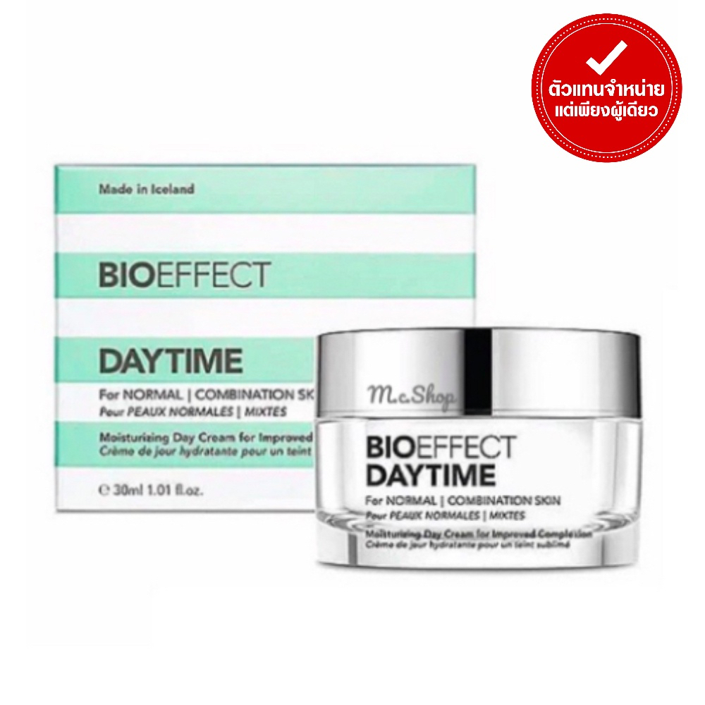 BIOEFFECT - HYDRATING CREAM (30-50 ml.) มอยส์เจอไรเซอร์ที่จะเพิ่มความ ...