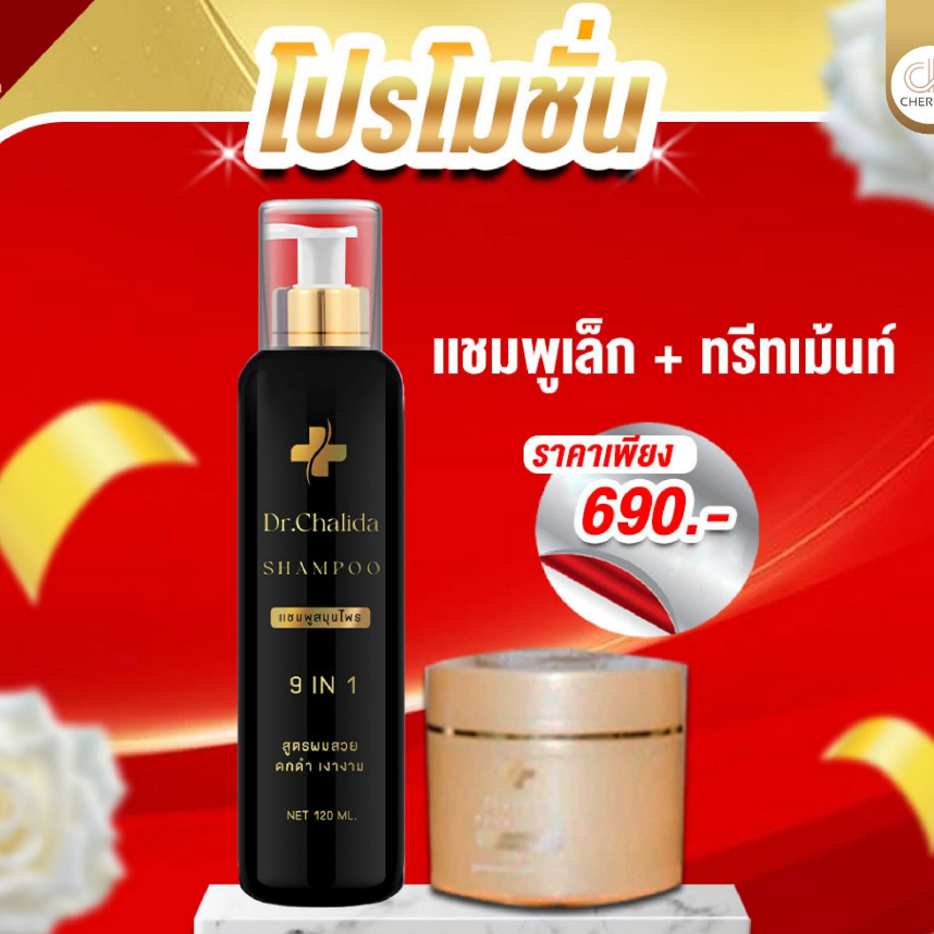 ส่งฟรี ส่งไว Dr.Chalida แชมพูหยุดหงอก Ariya Shampoo อริยา สมุนไพร 100% อริยาแชมพู มีใบรับรอง ...
