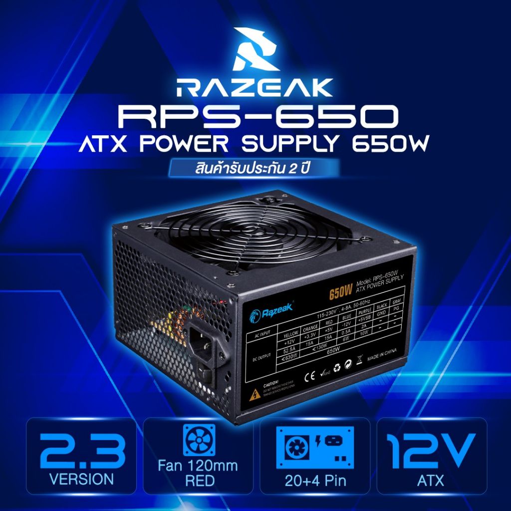 Razeak RPS-650 ATX POWER SUPPLY เพาวเวอร์ ซัพพลาย หม้อแปลงไฟฟ้า115-230V ...