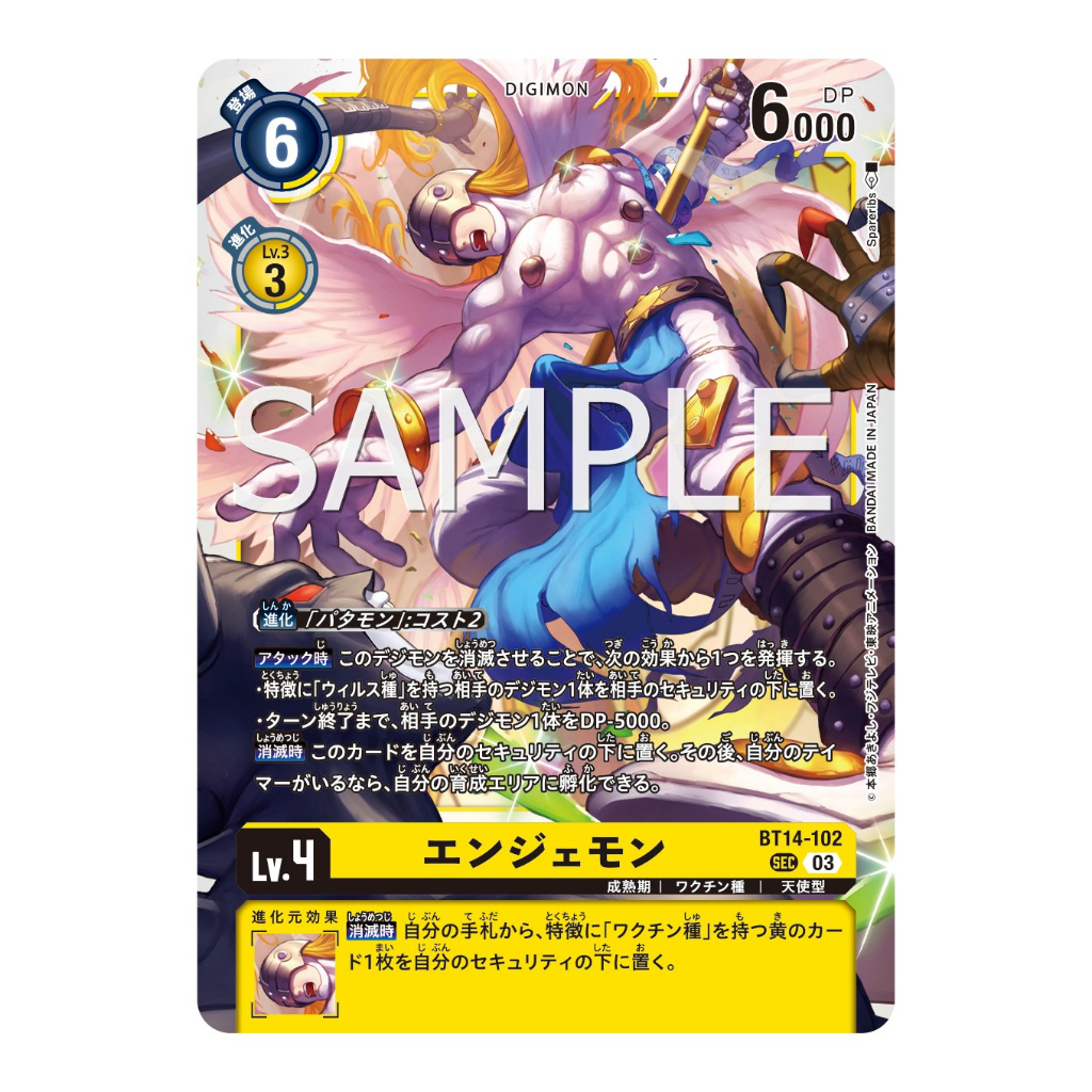 BT14-102 Angemon SEC Yellow Digimon Card การ์ดดิจิม่อน เหลือง ดิจิม่อน ...