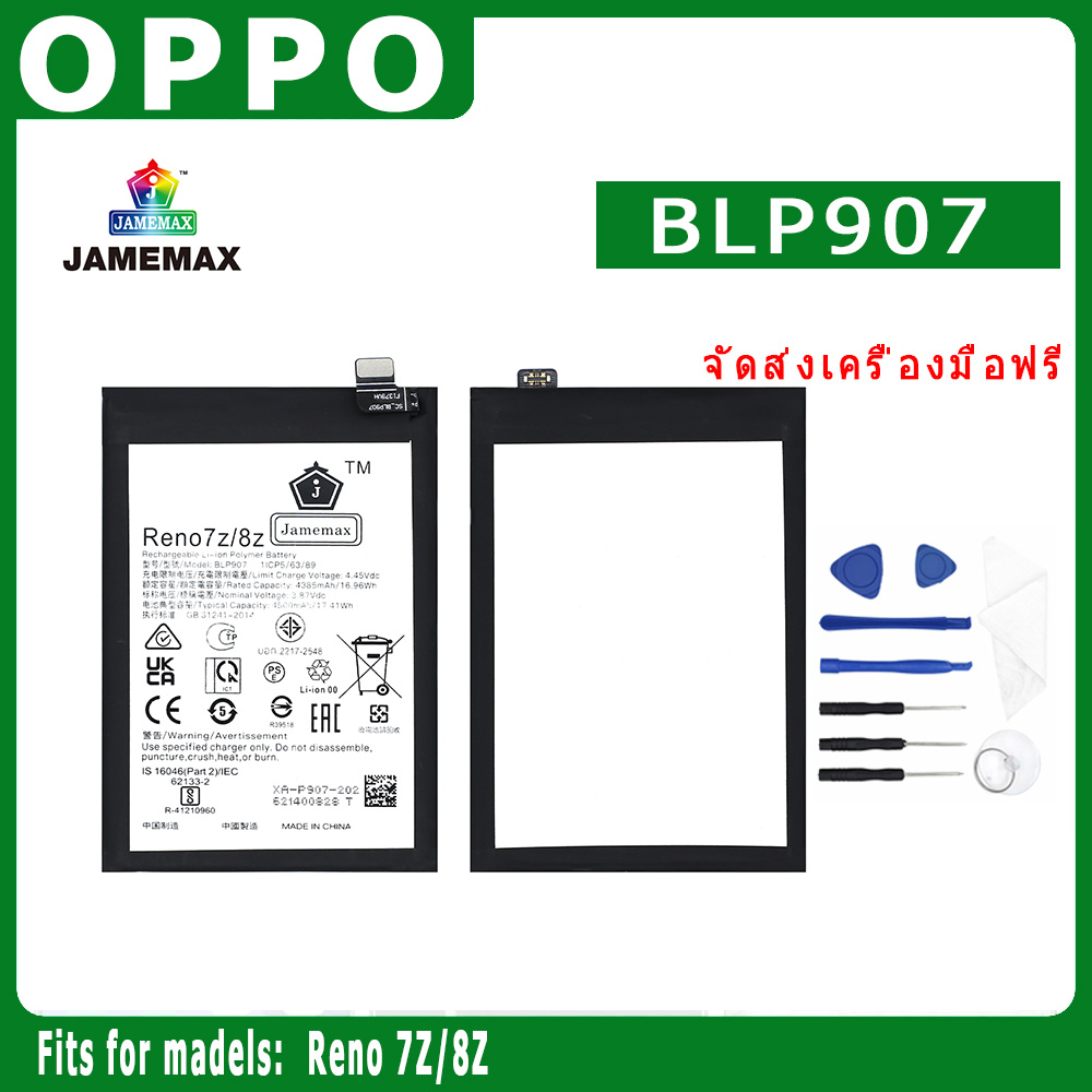 แบตเตอรี่ OPPO Reno7Z/8Z Model BLP907 ประกัน 1ปี่ แถมชุดไขควง | Shopee ...