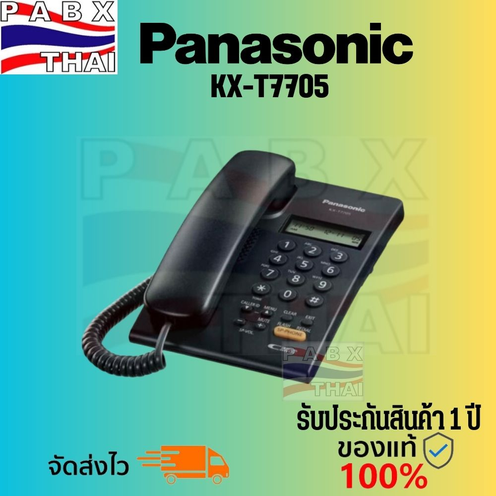 Panasonic รุ่น KX-T7705 โทรศัพท์สำนักงาน | Shopee Thailand