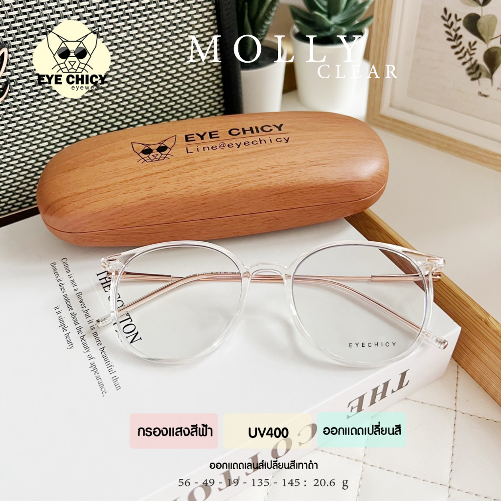 แว่นกรองแสงบลูบล็อก+ออโต้ กรองแสงสีฟ้า (Blueblock+Auto) รุ่น 2483083 EYECHICY ออกแดดเลนส์เปลี่ยน ...