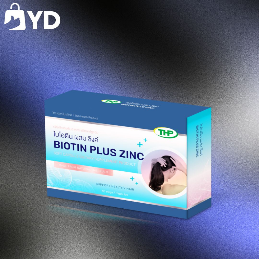 THP Biotin plus Zinc ไบโอตินผสมซิงค์ [1กล่อง 60เม็ด] ไบโอติน บำรุงเส้นผม บำรุงผิว บำรุงเล็บ ...