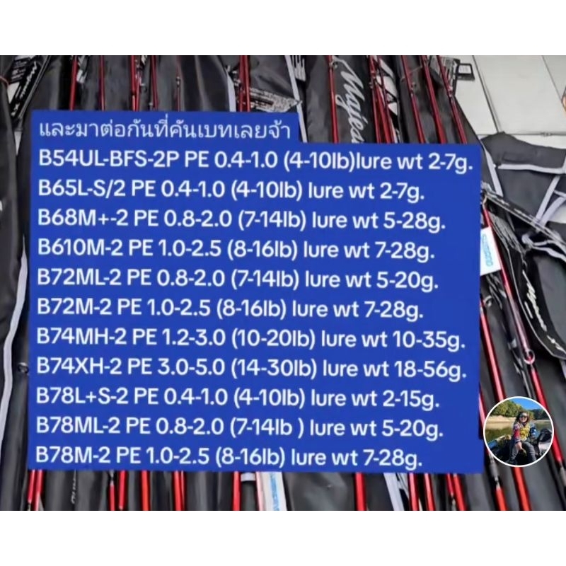 2022*SHIMANO MAJESTIC XT มีให้เลือกใช้หลายเวท ของแท้100% | Shopee Thailand