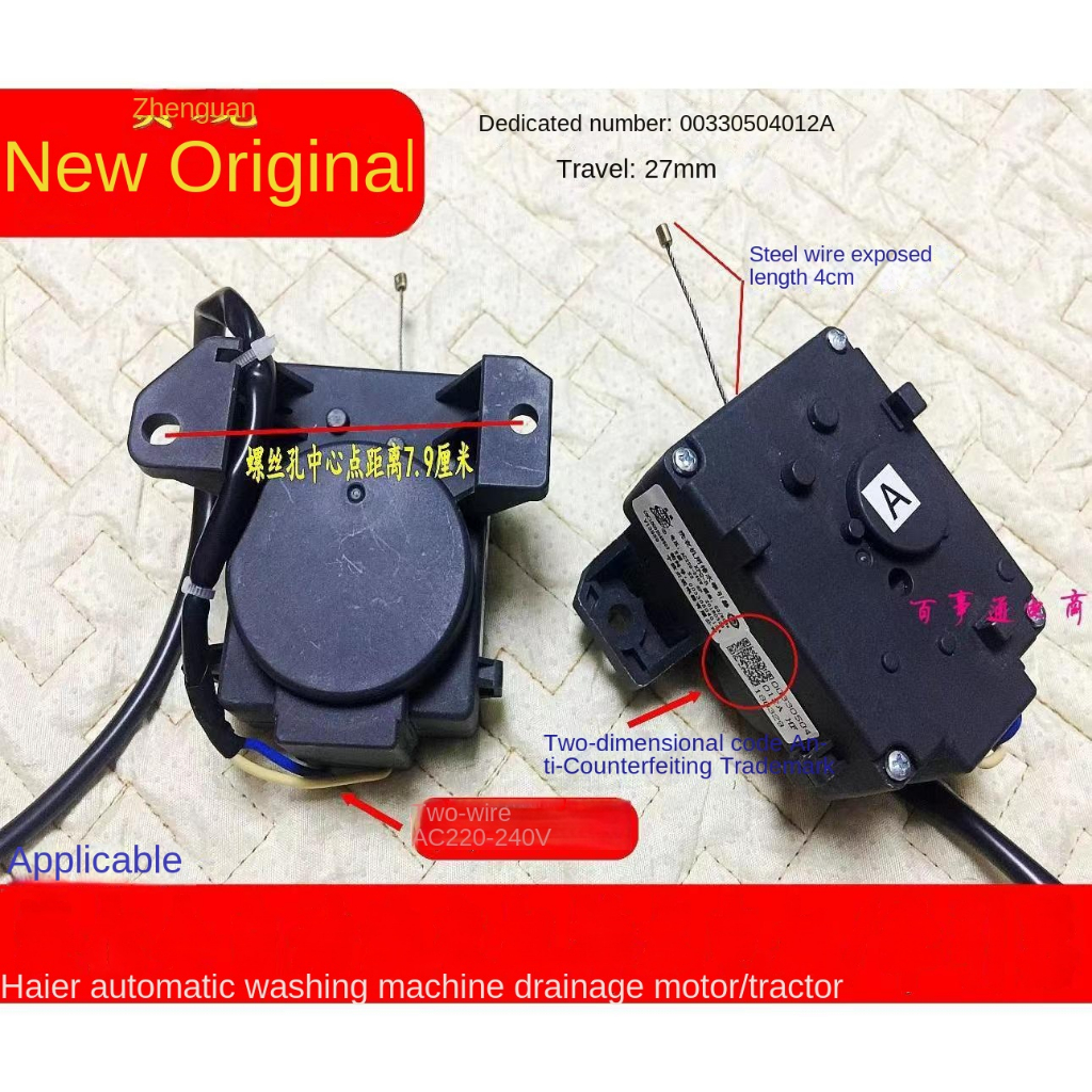 ∈ TCL Haier เครื่องซักผ้า XQB60-M1268-M1269 ท่อระบายน้ำมอเตอร์ xqb70-36sp รถแทรกเตอร์โซลินอยด์ ...