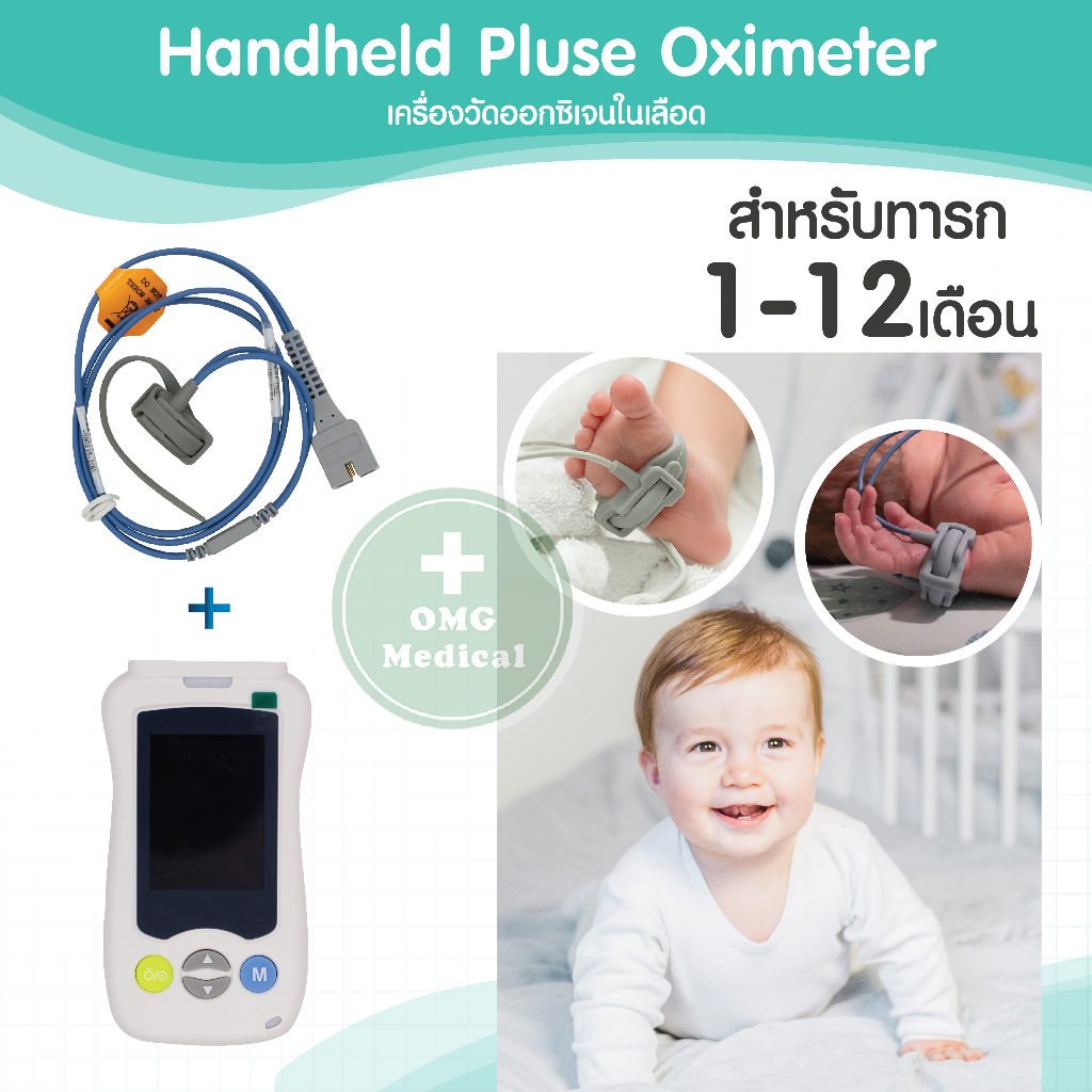 เครื่องวัดออกซิเจนในเลือด แบบโรงพยาบาล Handheld Pulse Oximeter ... เครื่องวัดออกซิเจนในเลือด แบบโรงพยาบาล Handheld Pulse Oximeter ...