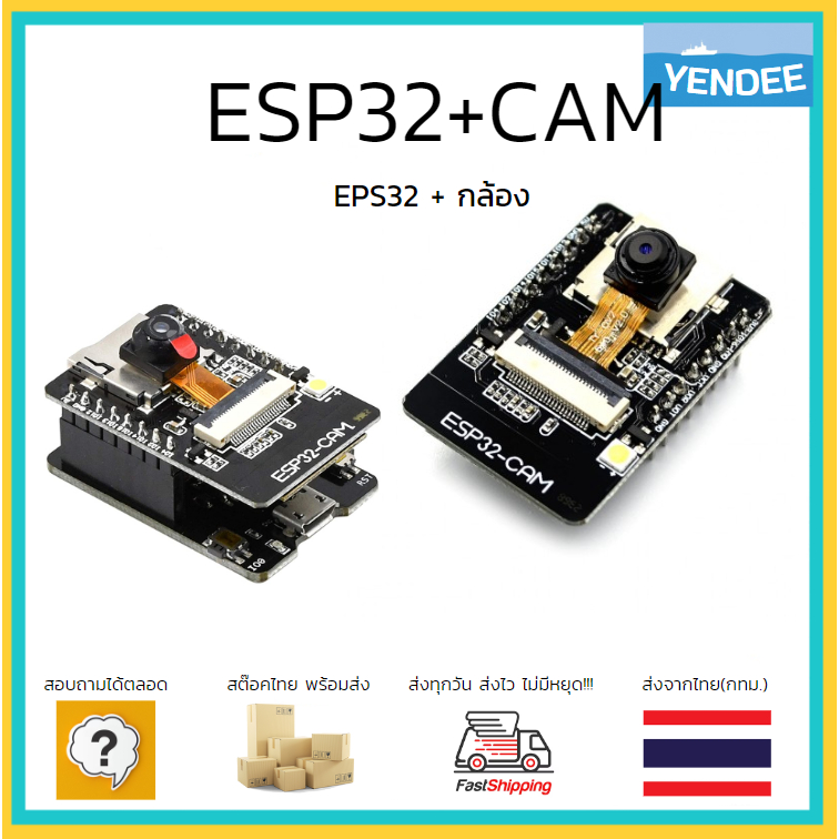 (พร้อมส่ง)ESP32 Cam WiFi Bluetooth Module พร้อมกล้อง OV2640 eps32-cam arduino | Shopee Thailand