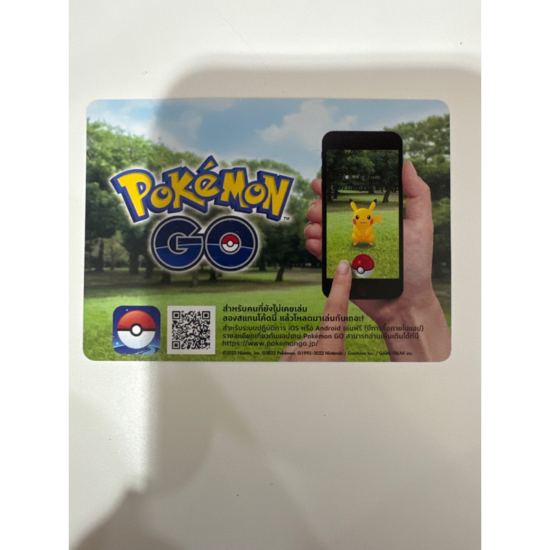 Code Pokemon Go จากซองการ์ด ชุดPokemon Go | Shopee Thailand
