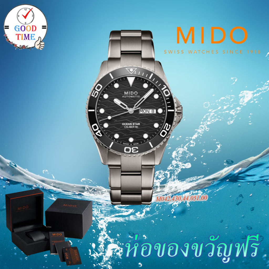 Mido รุ่น OCEAN STAR Titanium 200C นาฬิกาข้อมือผู้ชาย รุ่น M042.430.44 ...