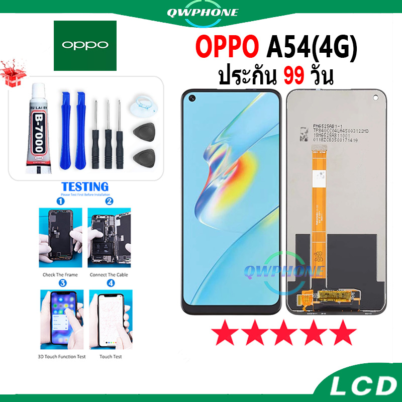 LCD OPPO A54 4G หน้าจอ+ทัช หน้าจอโทรศัพท์ หน้าจอ จอ oppo a54 4g จอแถมชุดไขควง+กาว | Shopee Thailand
