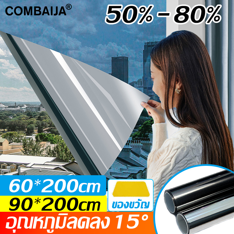 COMBAJA ฟิล์มกรองแสง มองเห็นด้านเดียว ฟิล์มปรอทกันแดด ฟิล์มปรอท ฟิล์ม ...